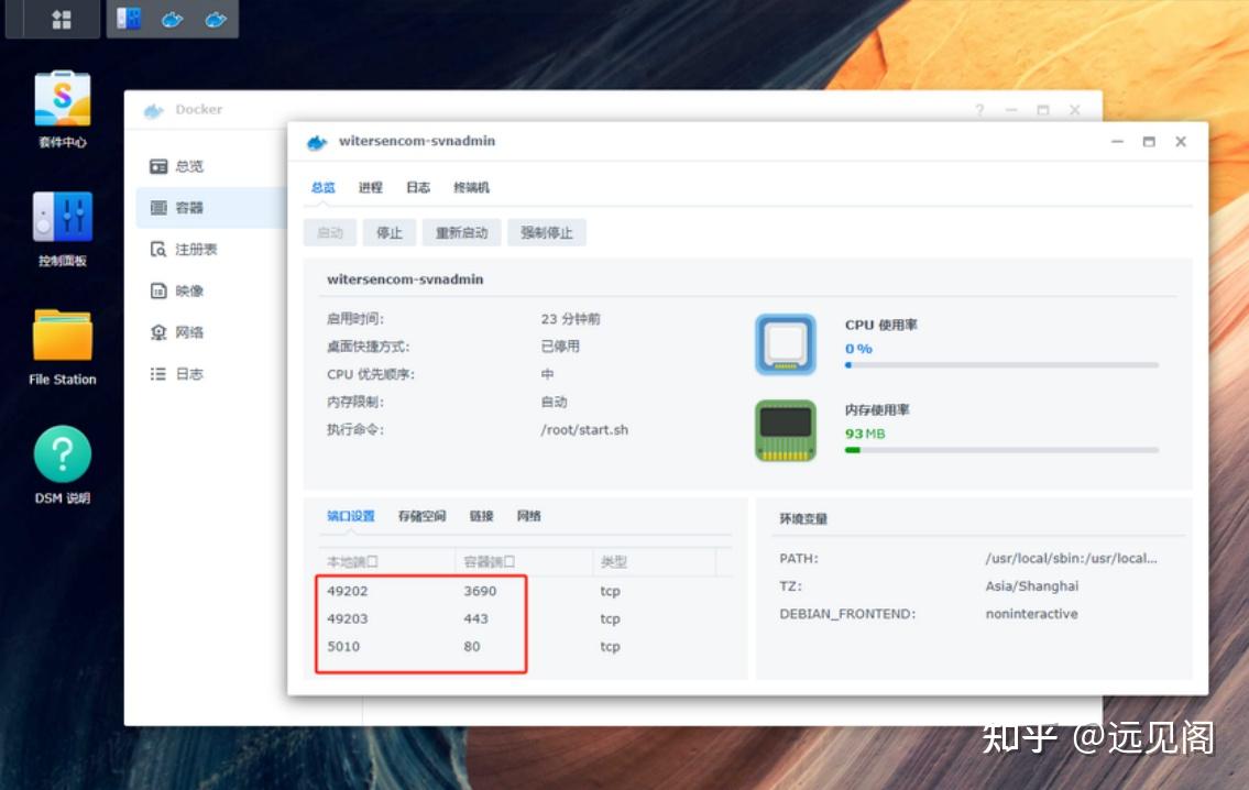 NAS|SvnAdmin部署教程 - 知乎