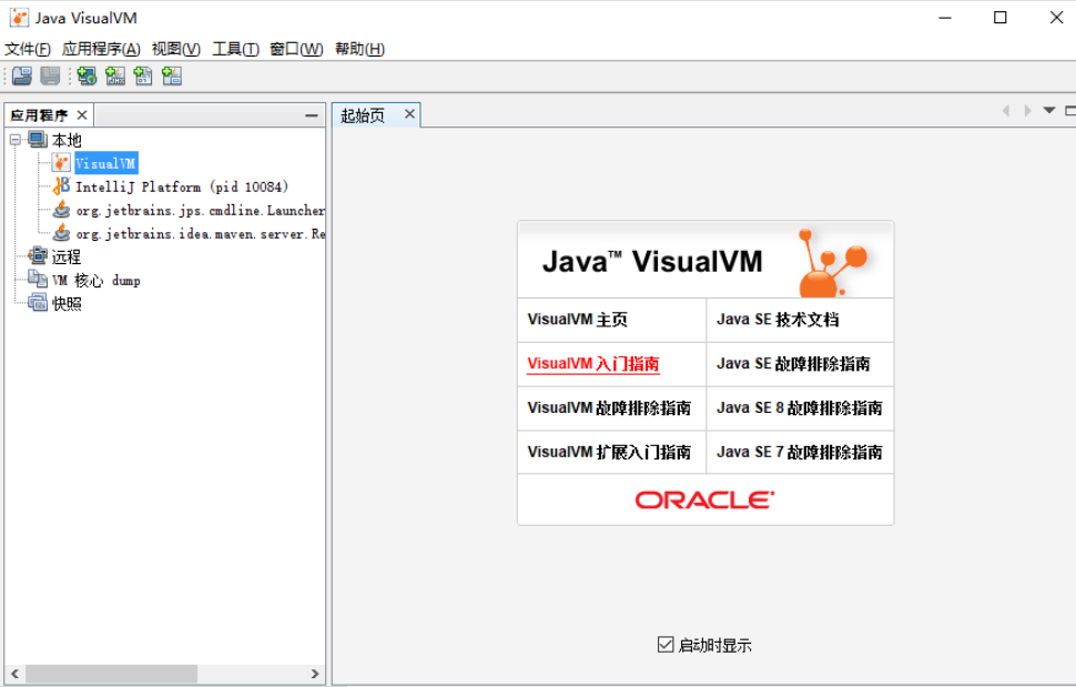 必须要会的JVM性能监测工具（JVisualVM) - 知乎