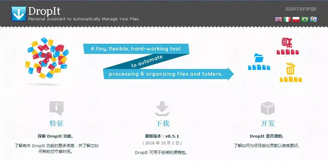 DropIt：文件一键整理 - 知乎