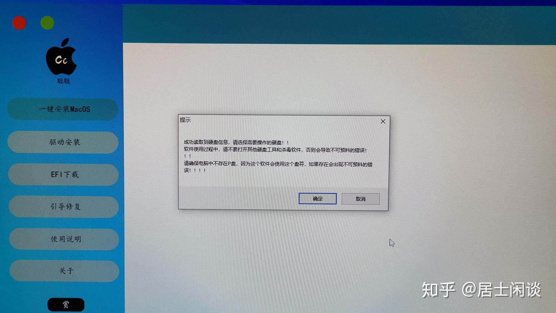 联想PC安装苹果MacOS10.13.6实录-接近完美体验 - 知乎