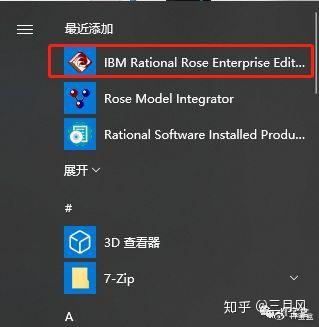 Rational Rose 7.0安装教程 - 知乎