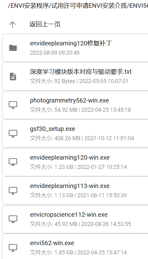 地学软件|ENVI下载安装 - 知乎