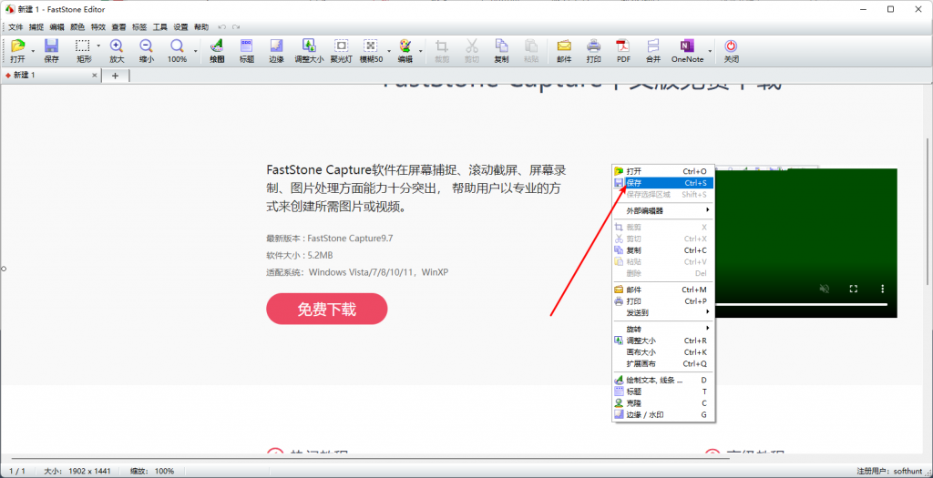 FastStone Capture网页长截图的简单使用教程 - 知乎