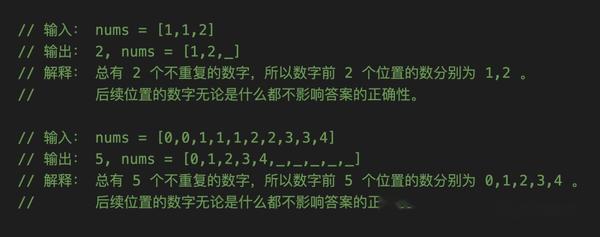 Leetcode 26 删除有序数组中的重复项 双指针 Python3go Remove Duplicates From Sorted Array 知乎