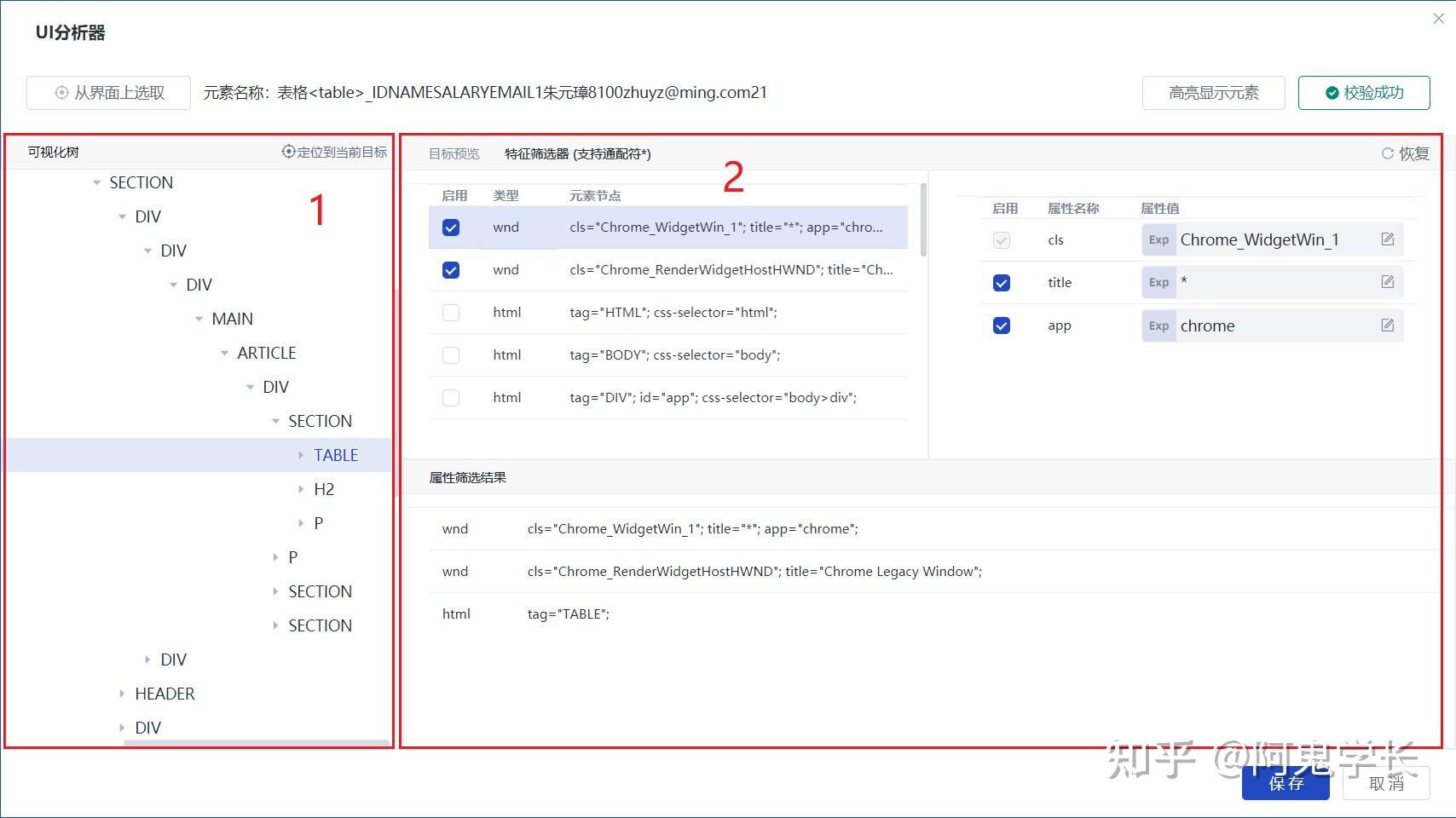 UiBot教程：界面元素自动化 - 知乎