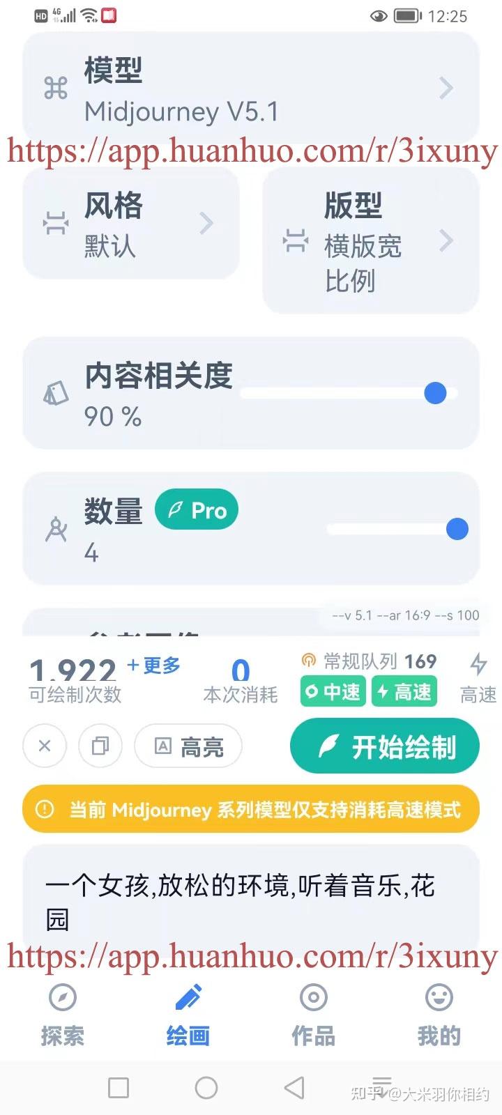 Midjourney V5.1版和Niji.journey V5版及其他模型的效果区别 - 知乎
