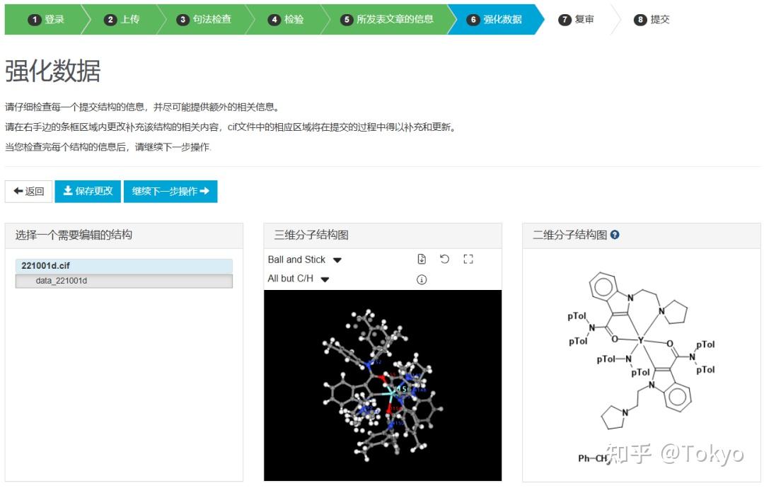 CCDC号申请全流程详解(中文版) - 知乎