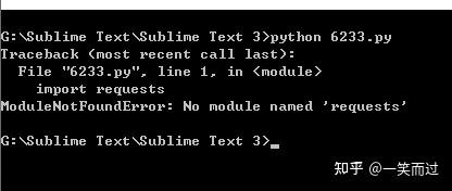 解决：python：ModuleNotFoundError: No module named requests与Unknown or unsupported command install报错 ...