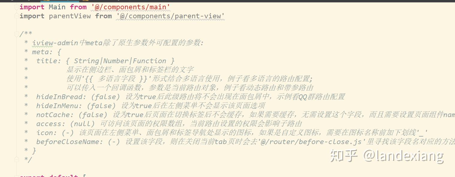 （二）、使用iview Admin搭建管理后台的前端模板 知乎 