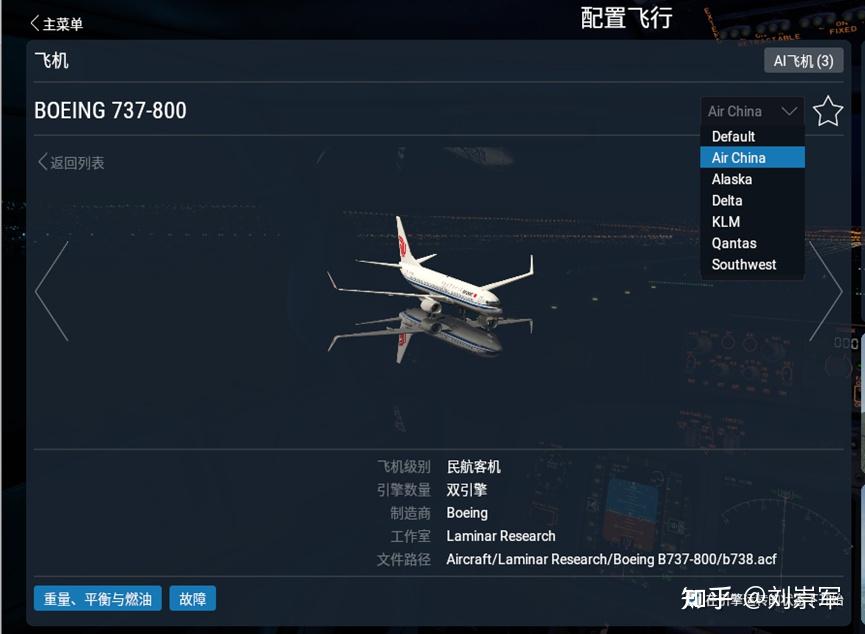飞行模拟机使用入门—X-Plane使用介绍 - 知乎