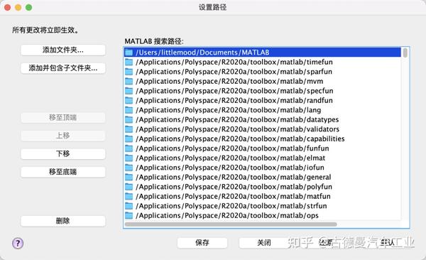 【MBD开发】Matlab Project - 知乎