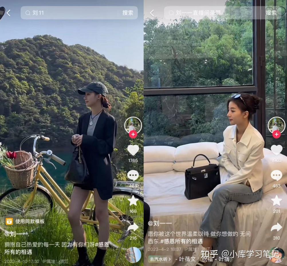 抖音女装黑马“刘一一”单月GMV破亿；西安“盛唐密盒”IP开播7天粉丝超150万|新媒体优秀案例 - 知乎