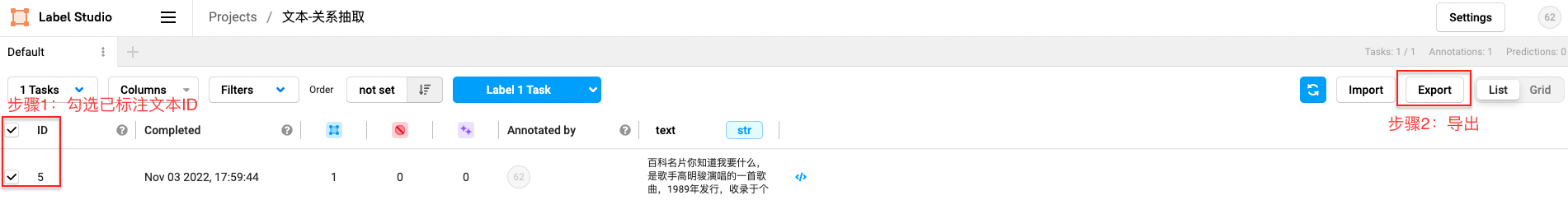 1.基于Label studio的训练数据标注指南：信息抽取（实体关系抽取）、文本分类等 - 知乎