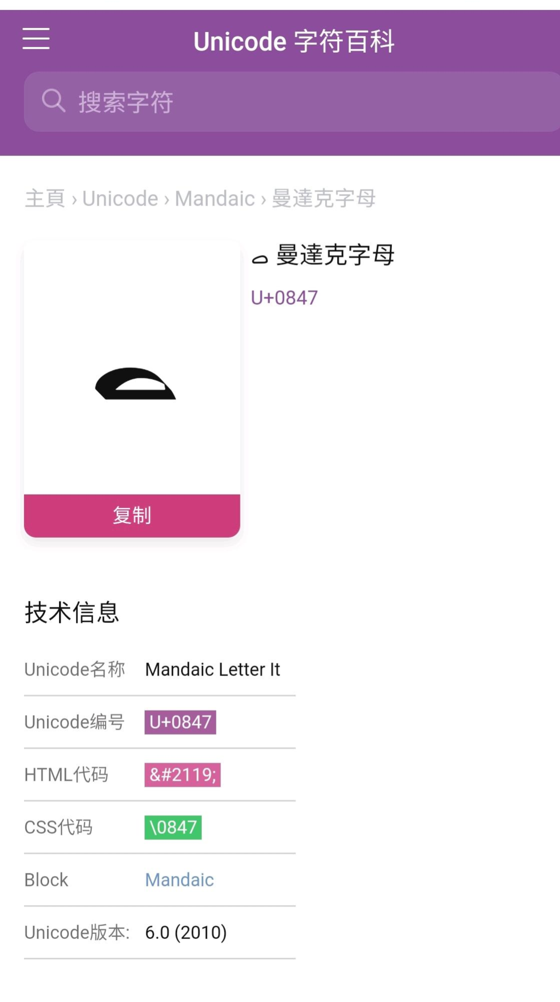 Unicode的奇妙编码——奇妙的 •᷄ࡇ•᷅表情 - 知乎