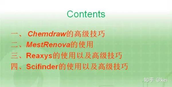 论文绘图常用软件——ChemBioDraw - 知乎