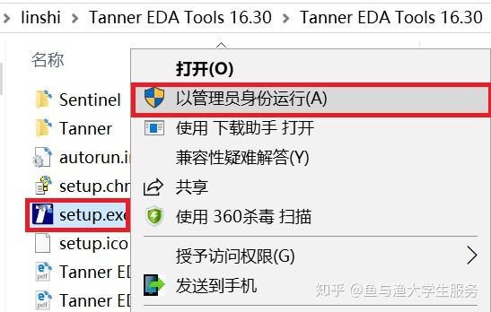 Tanner 16.30安装步骤 - 知乎
