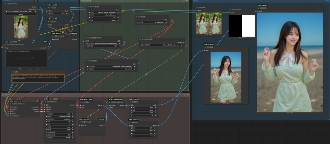 ICEdit: 社区乌龙后真正官方稳定版！无需循换抽卡，高效和超强ID身份一致性图像编辑 - 知乎
