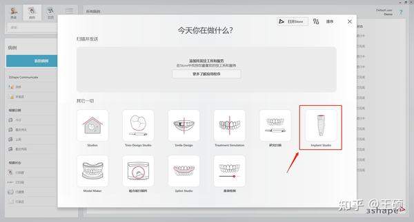 3shape-unite 骨支持式截骨导板流程细节 - 知乎