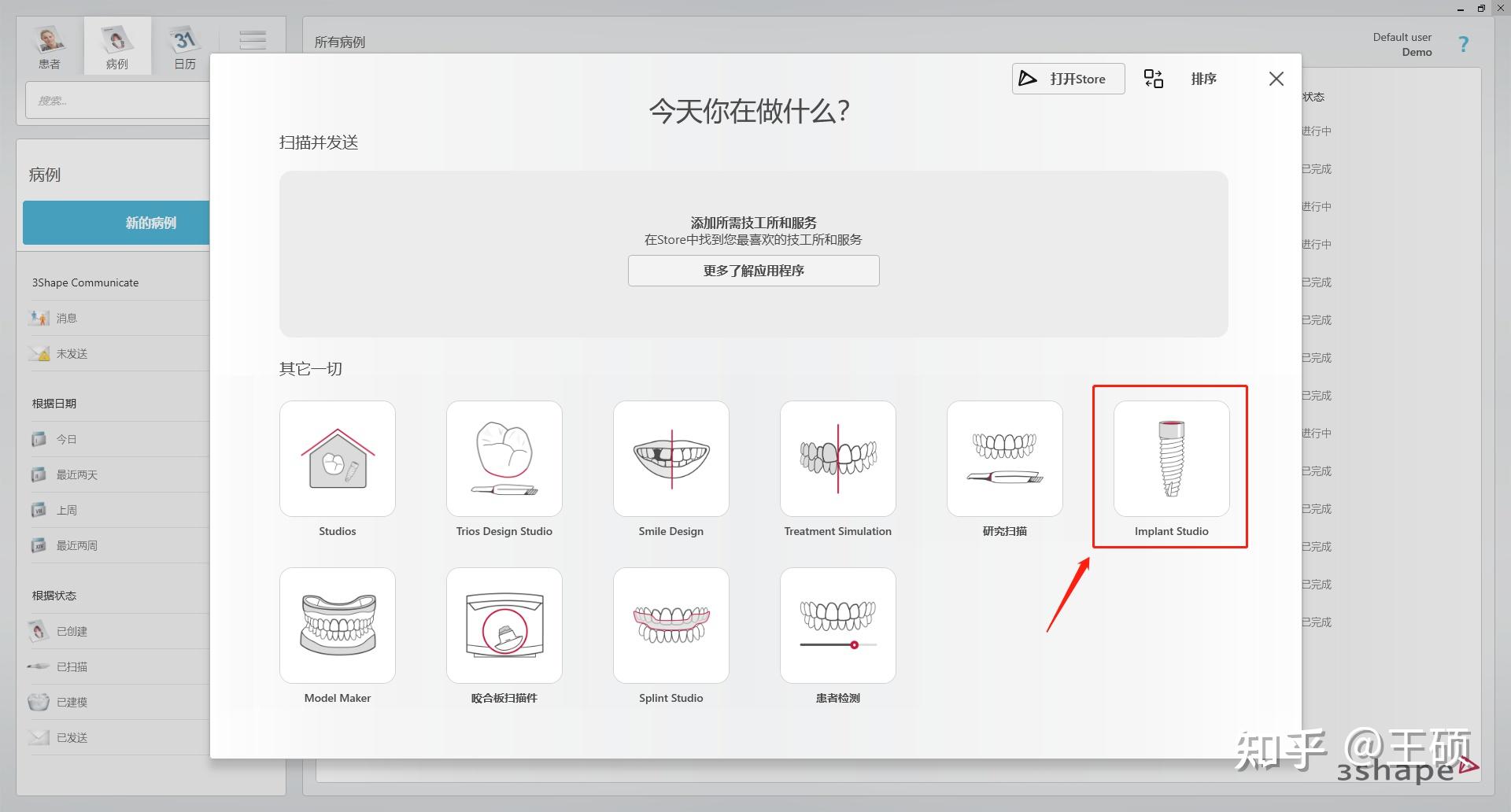 3shape-unite 骨支持式截骨导板流程细节 - 知乎