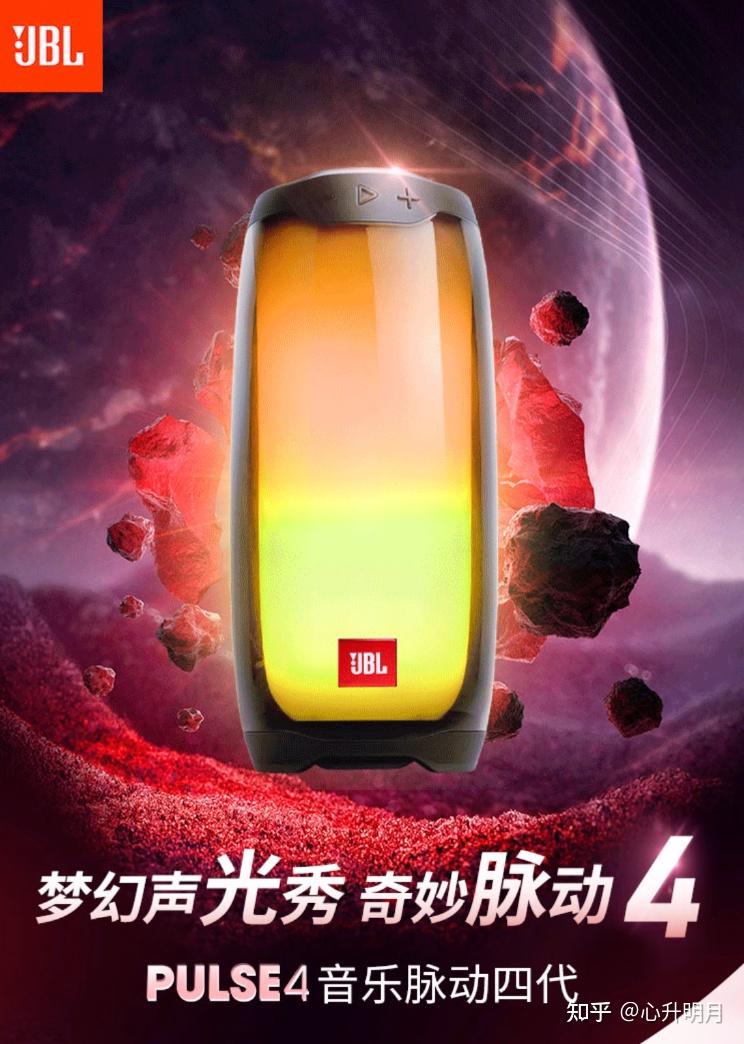 2023年JBL PULSE4音乐脉动四代便携蓝牙音箱多少钱入手最合适？蓝牙音箱推荐，这里有产品价格走势图，一目了然，绝不买贵！ - 知乎