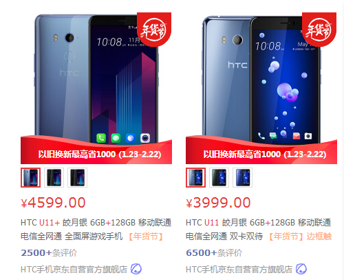 只差一点点 HTC U11+详细评测 - 知乎