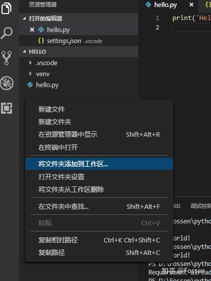 Python in VS Code：环境配置 - 知乎