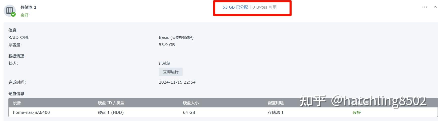 文章DIY 家庭小主机 AIO (11)- PVE 下关于 NAS Linux 等虚拟机的系统管理 - 知乎