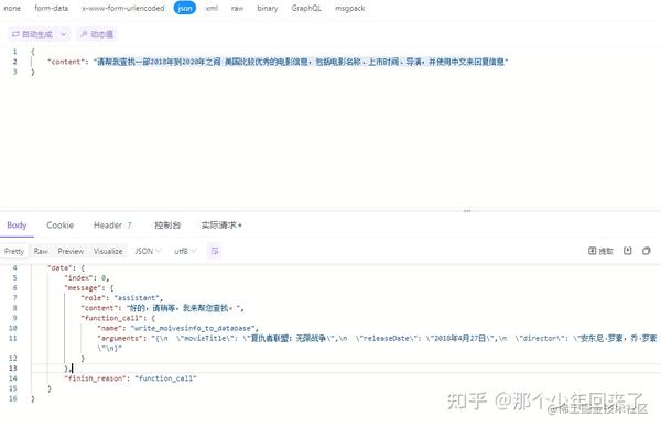 ChatGPT API 支持函数调用功能（相当于结构化输出json），真的太好用了 - 知乎