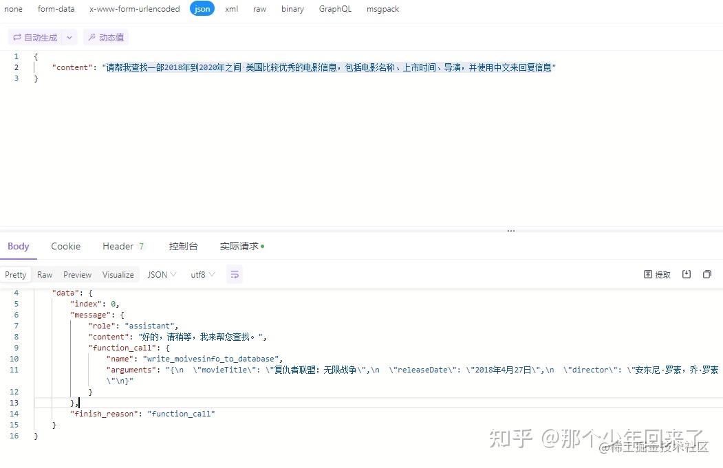 ChatGPT API 支持函数调用功能（相当于结构化输出json），真的太好用了 - 知乎