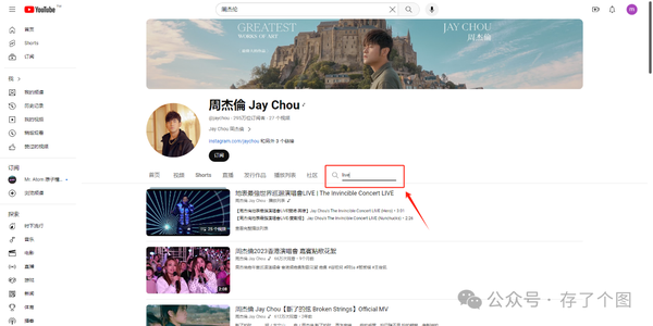 一招教你如何在手机和网页版上进行YouTube频道内的搜索 - 知乎