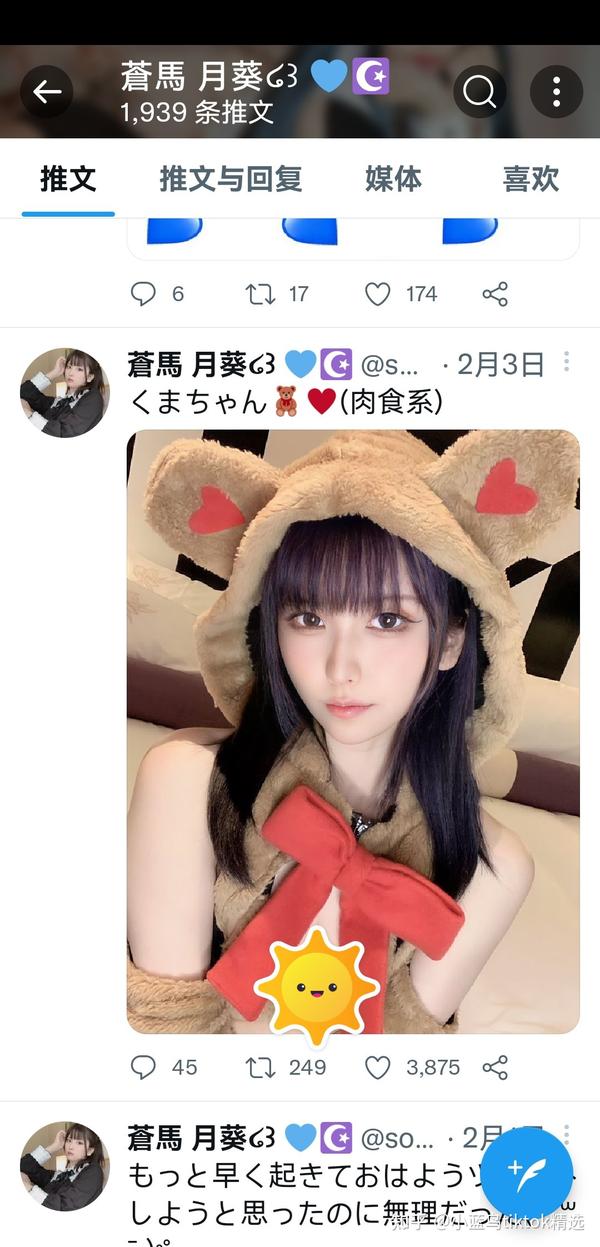 小蓝鸟推特上日本小姐姐coser博主（二） - 知乎