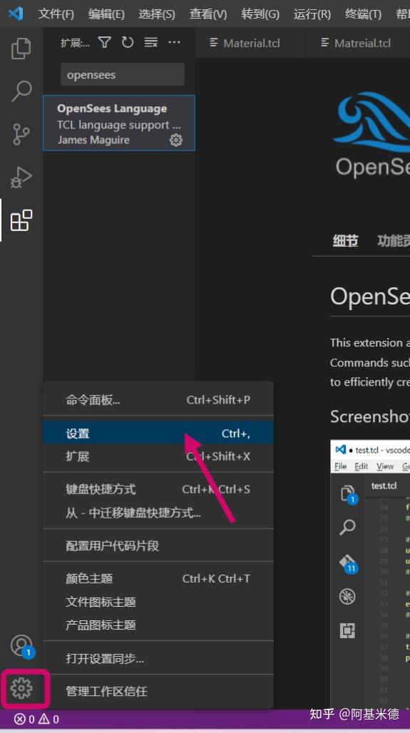 opensees及编辑器的下载和安装 - 知乎