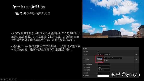 UE5光照环境渲染原理及应用01 - 知乎