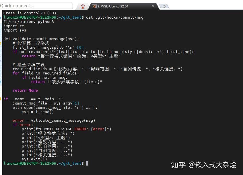 Git 交互式变基修改commit描述 - 知乎