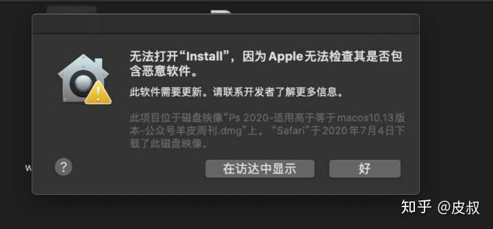Mac系统｜安装Adobe软件，提示Error或者无法打开解决方法 - 知乎