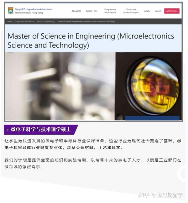 24Fall港校新增这么多硕士项目？附申请时间及申请要求！！ - 知乎