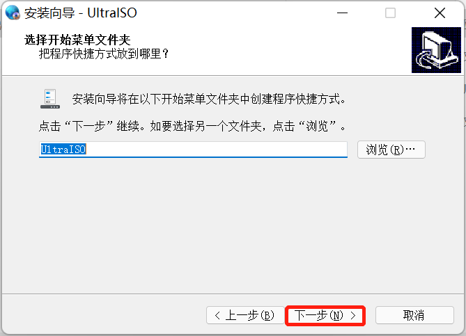 UltraISO 9.0详细安装教程 - 知乎