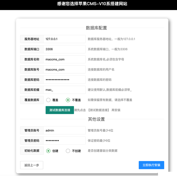 影视CMS MACCMS详细安装教程 - 知乎