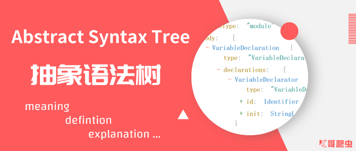 逆向进阶，利用 AST 技术还原 JavaScript 混淆代码 - 知乎