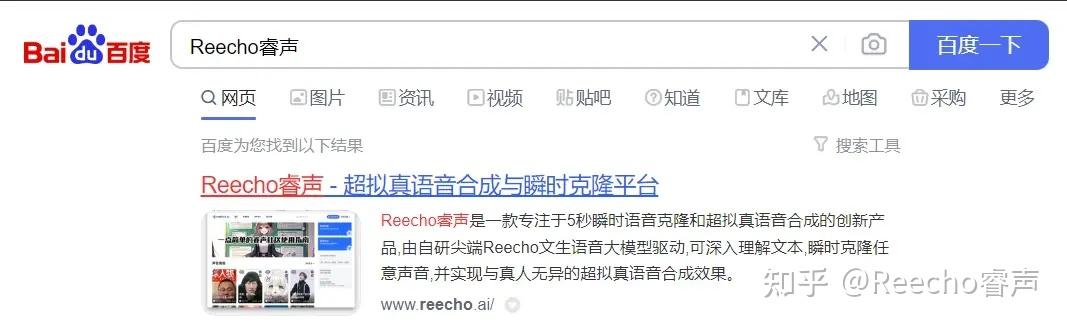 【教程】能哭会笑的语音克隆合成，ReechoAI保姆级使用教程，从零开始克隆AI声音吧~ - 知乎