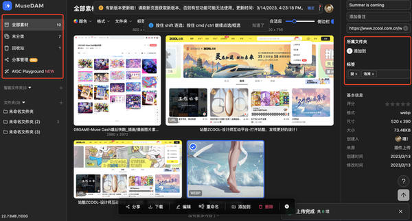 Eagle、billfish、Pixcall、MuseDAM 丨哪个最适合设计师？ - 知乎
