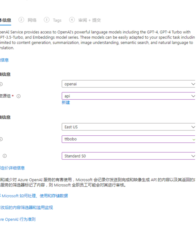微软 Azure OpenAI GPT-4o部署指南azure gpt4（国内企业合规稳定使用ChatGPT首选） - 知乎