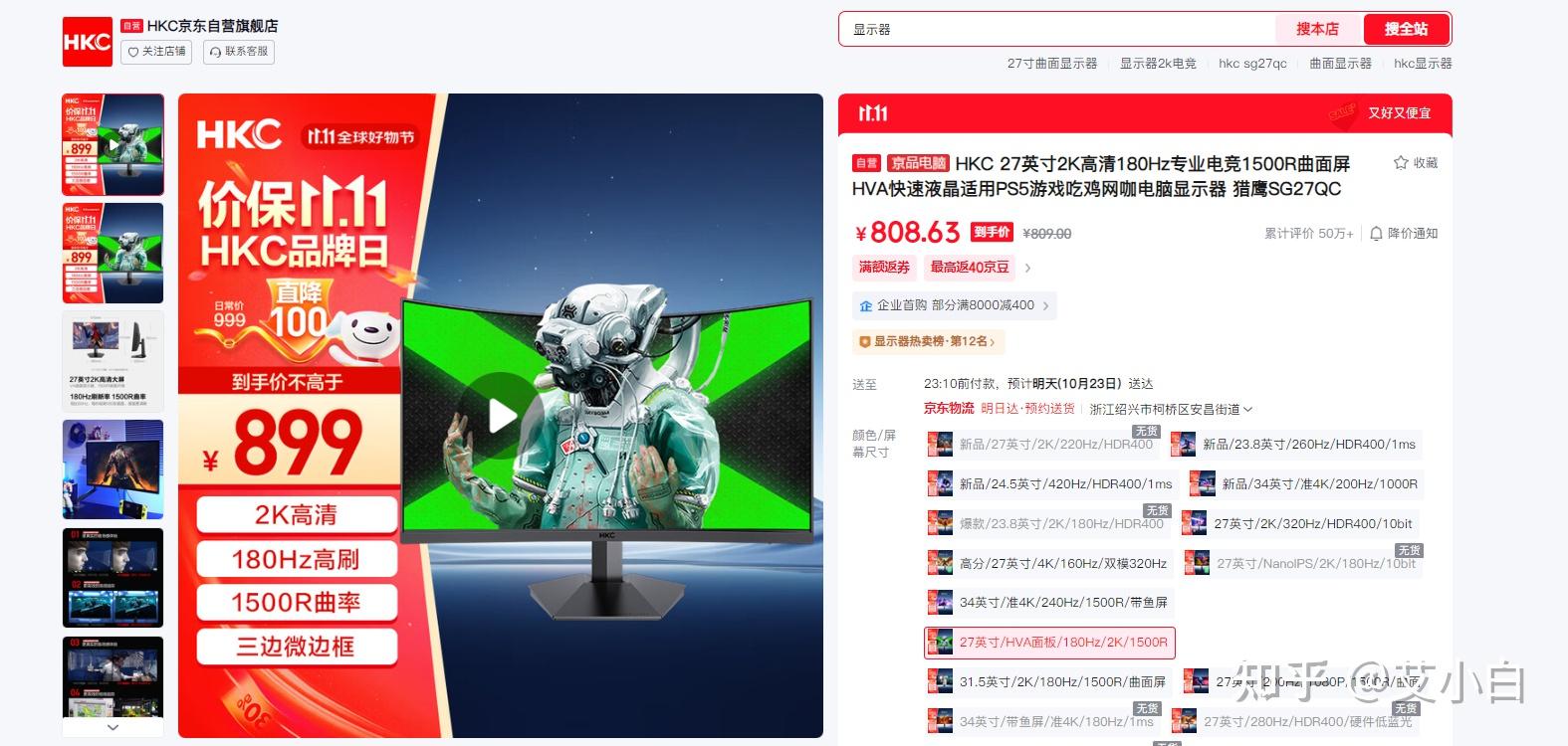 2025年2K高刷游戏显示器选购指南（双11推荐），LG｜华硕｜ROG｜AOC｜HKC｜拯救者｜飞利浦 - 知乎