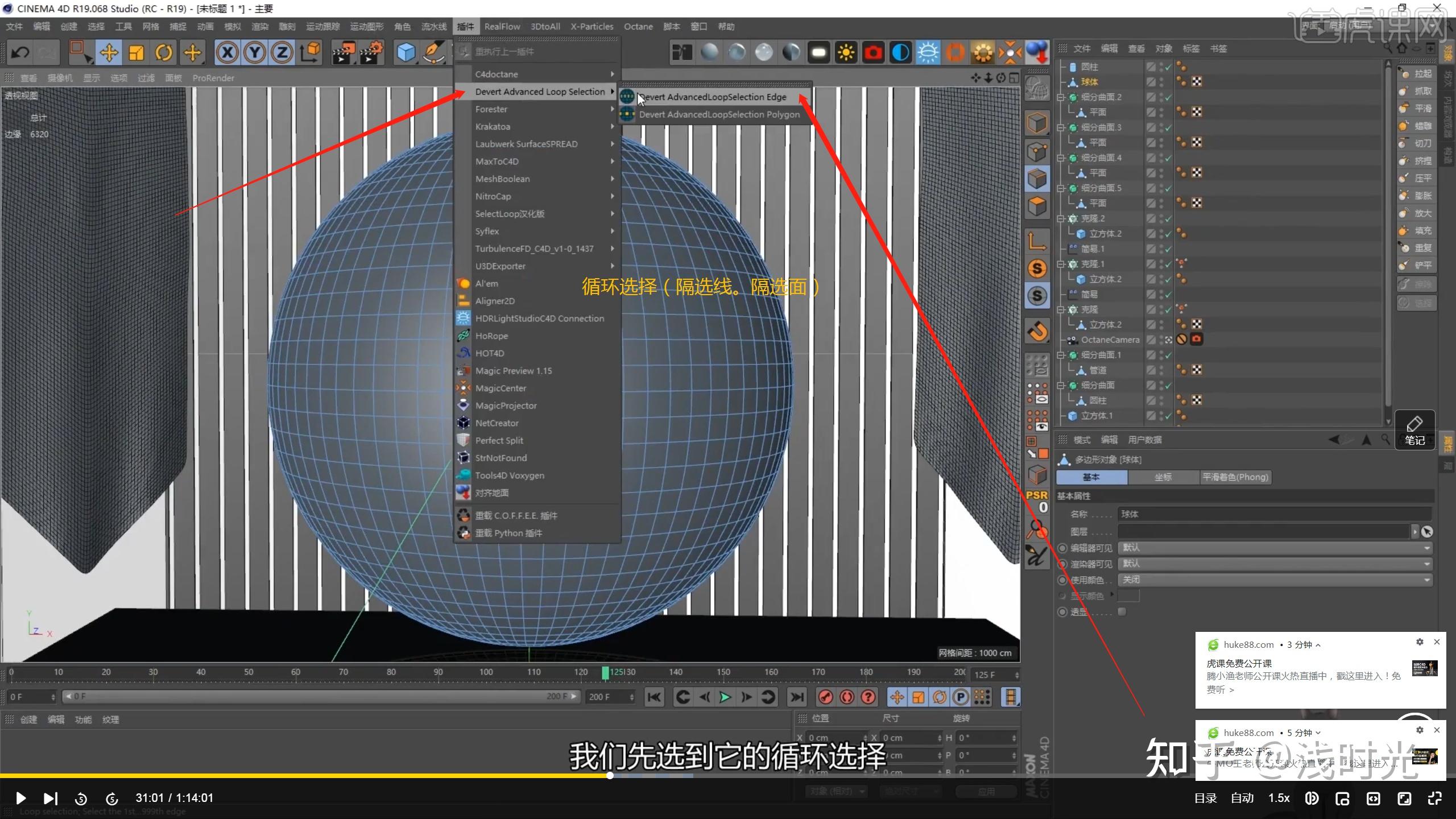 C4D学习案例笔记分享-菜鸟不停成长中 - 知乎