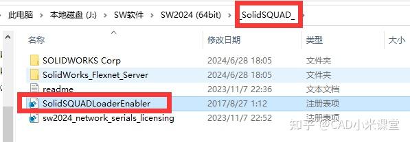Solidworks（SW）2024软件安装步骤 - 知乎