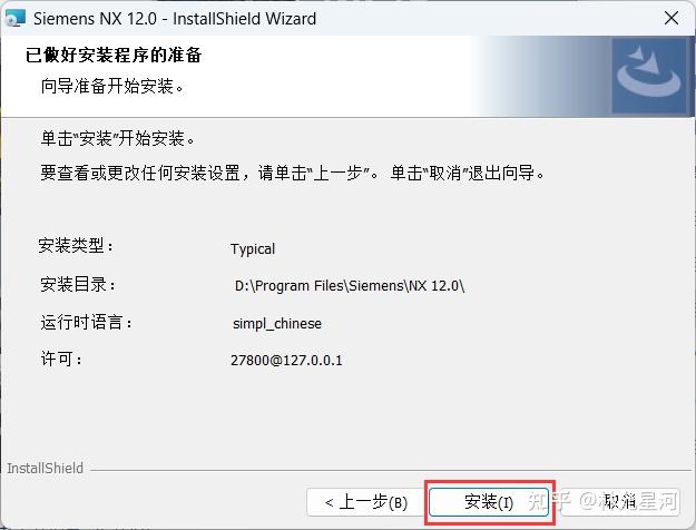 UG NX 12.0安装教程附安装包下载ug12.0安装包下载 - 知乎