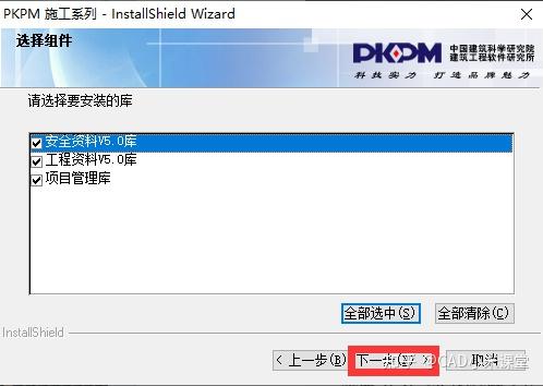 PKPM 2020软件安装教程 - 知乎