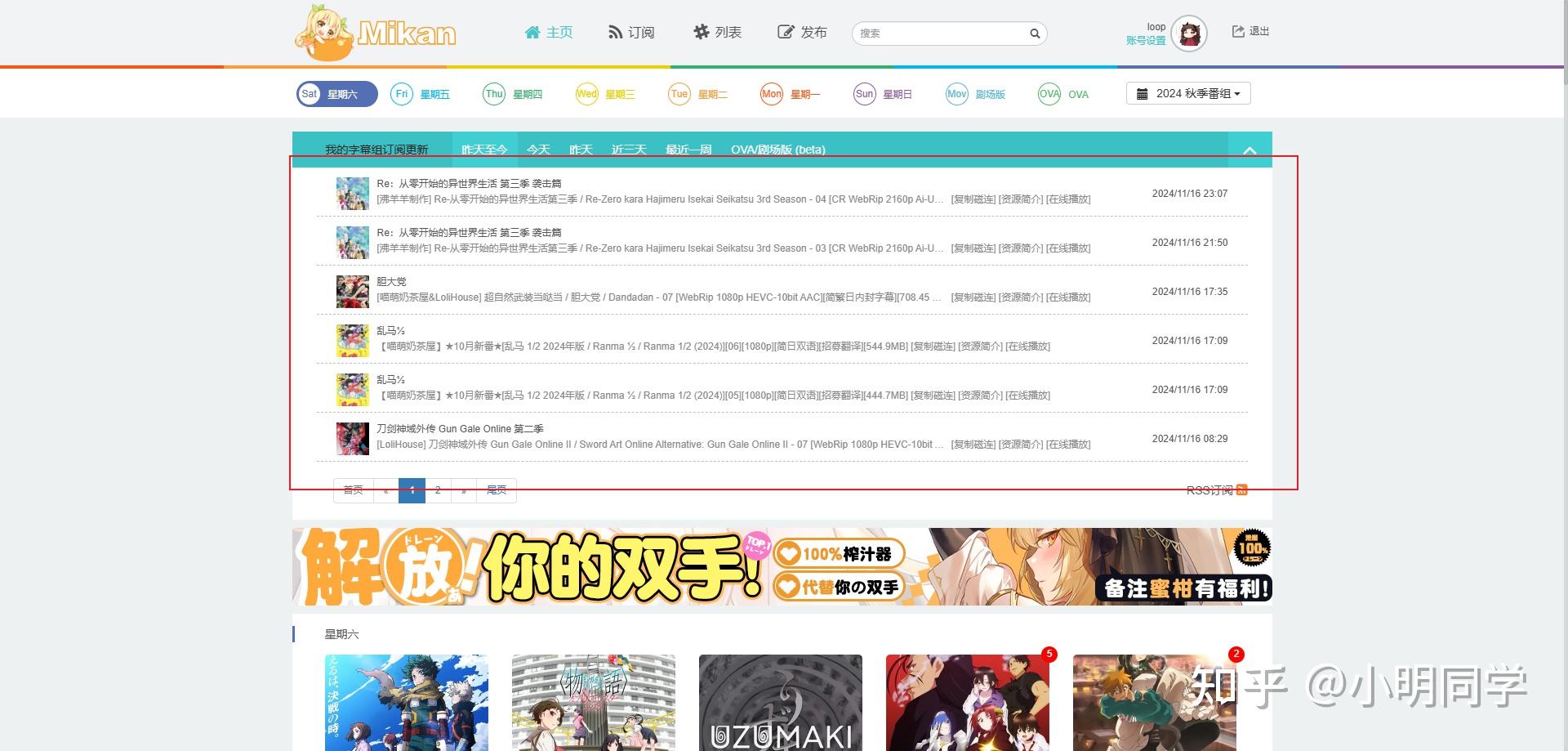 极空间NAS通过AutoBangumi 和 Qbittorrent 实现自动追番和下载 - 知乎