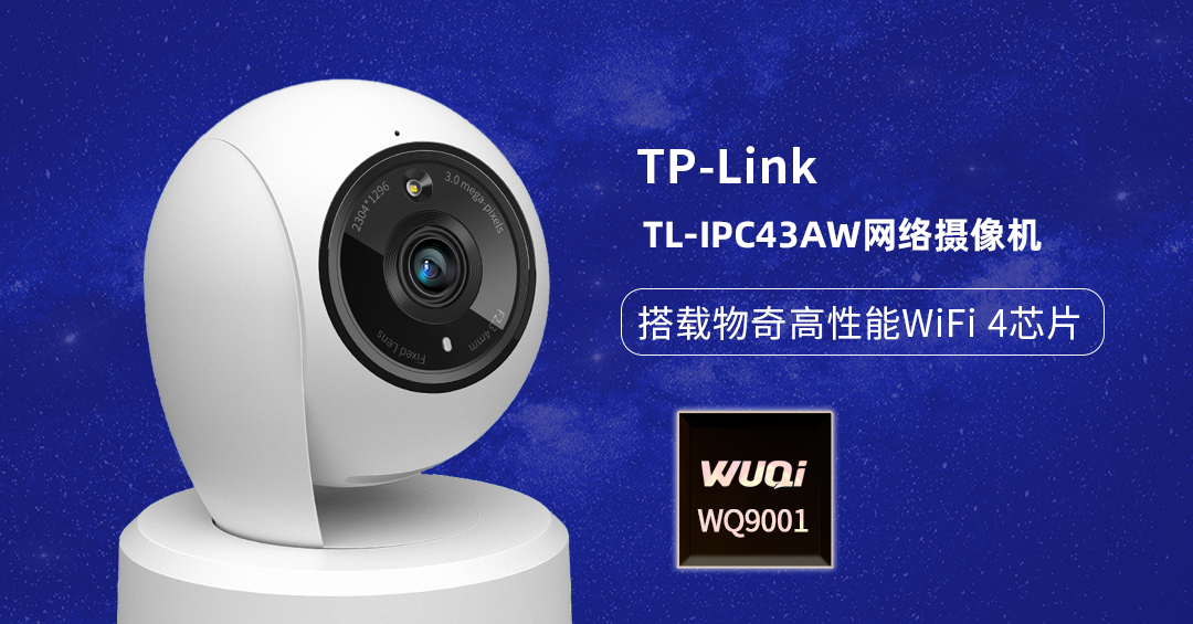 重磅芯品！物奇推出国内首款1x1双频并发 Wi-Fi 6量产芯片 深度布局高阶Wi-Fi芯片领域 - 知乎