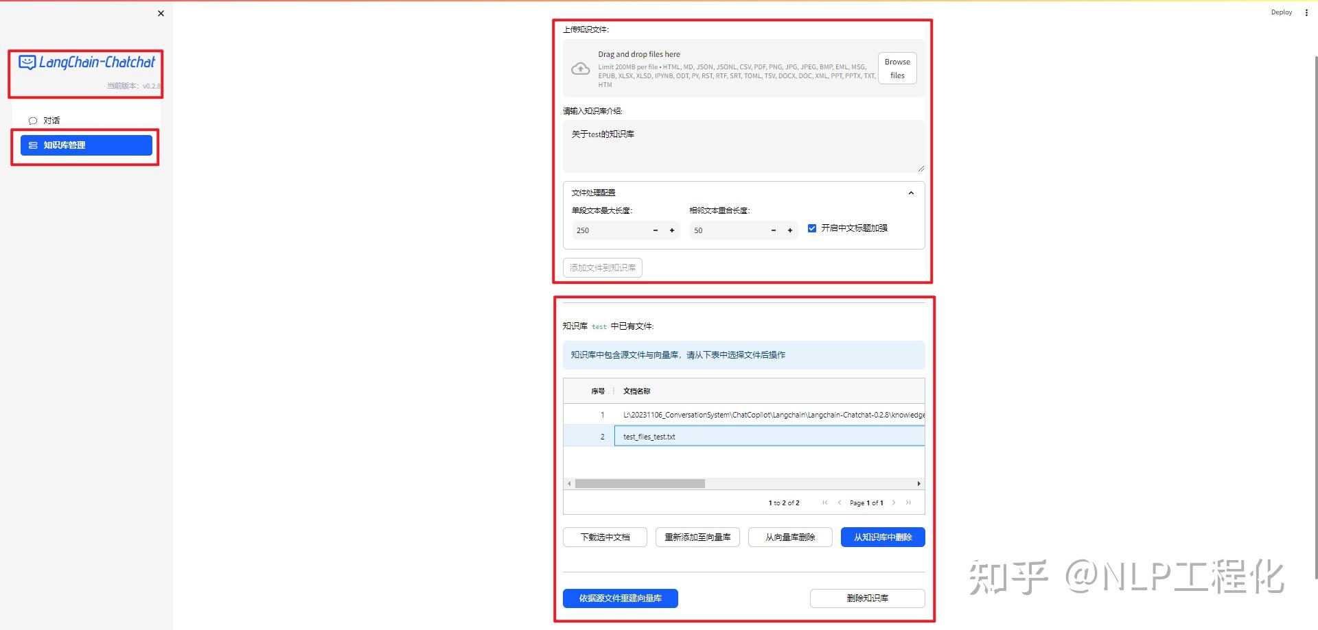 梳理Langchain-Chatchat知识库API接口 - 知乎